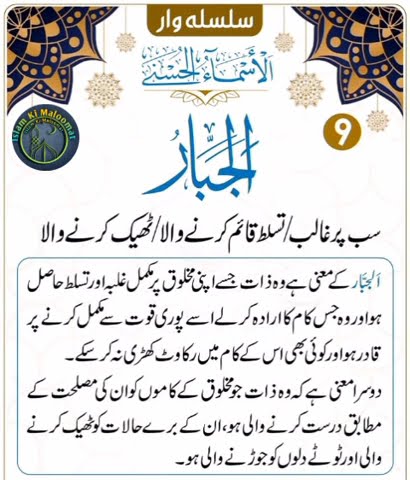 Allah Pak Ke 99 Naam| Asma Ul Husna 99 Names Of Allah #allahﷻ - YouTube