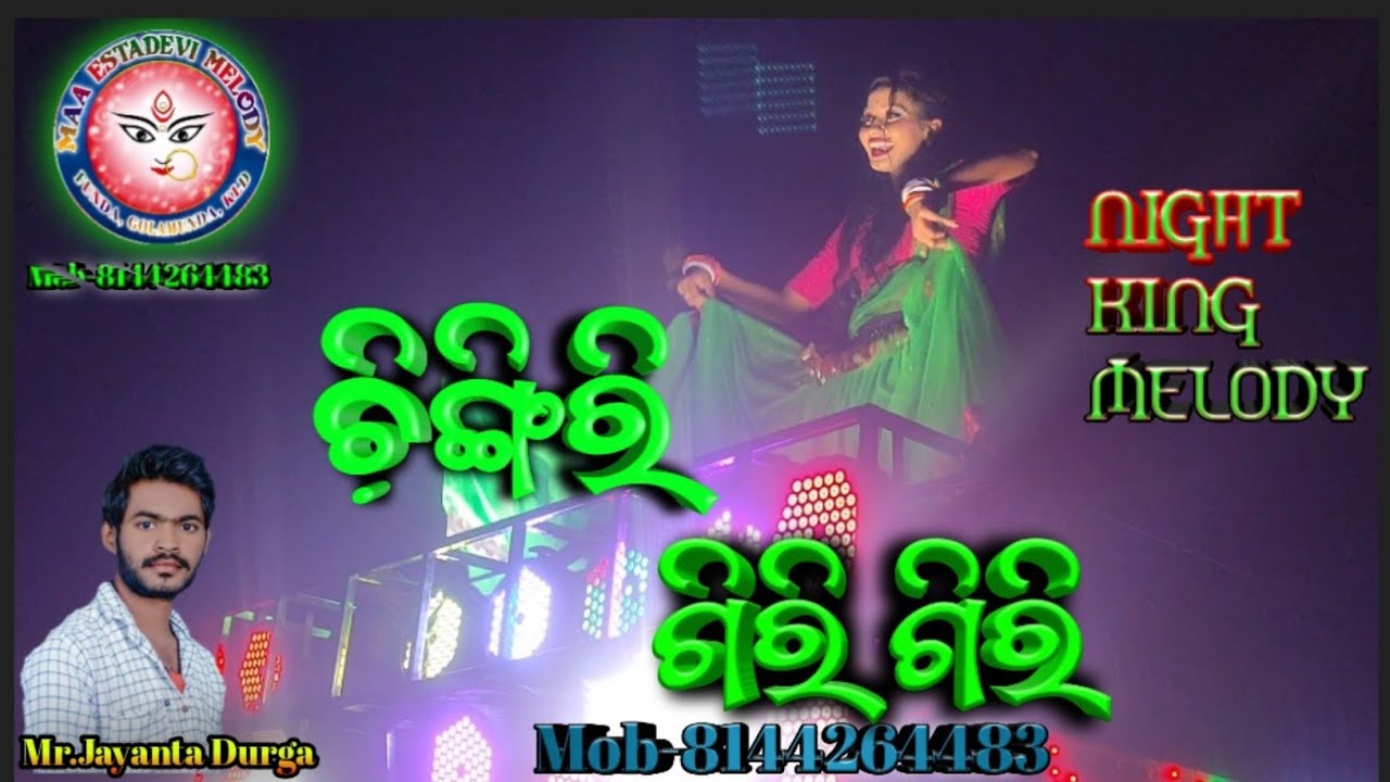 Chingiri Giri Giri Song. Maa Estadevi Melody Funda Kalahandi (Odisha ...