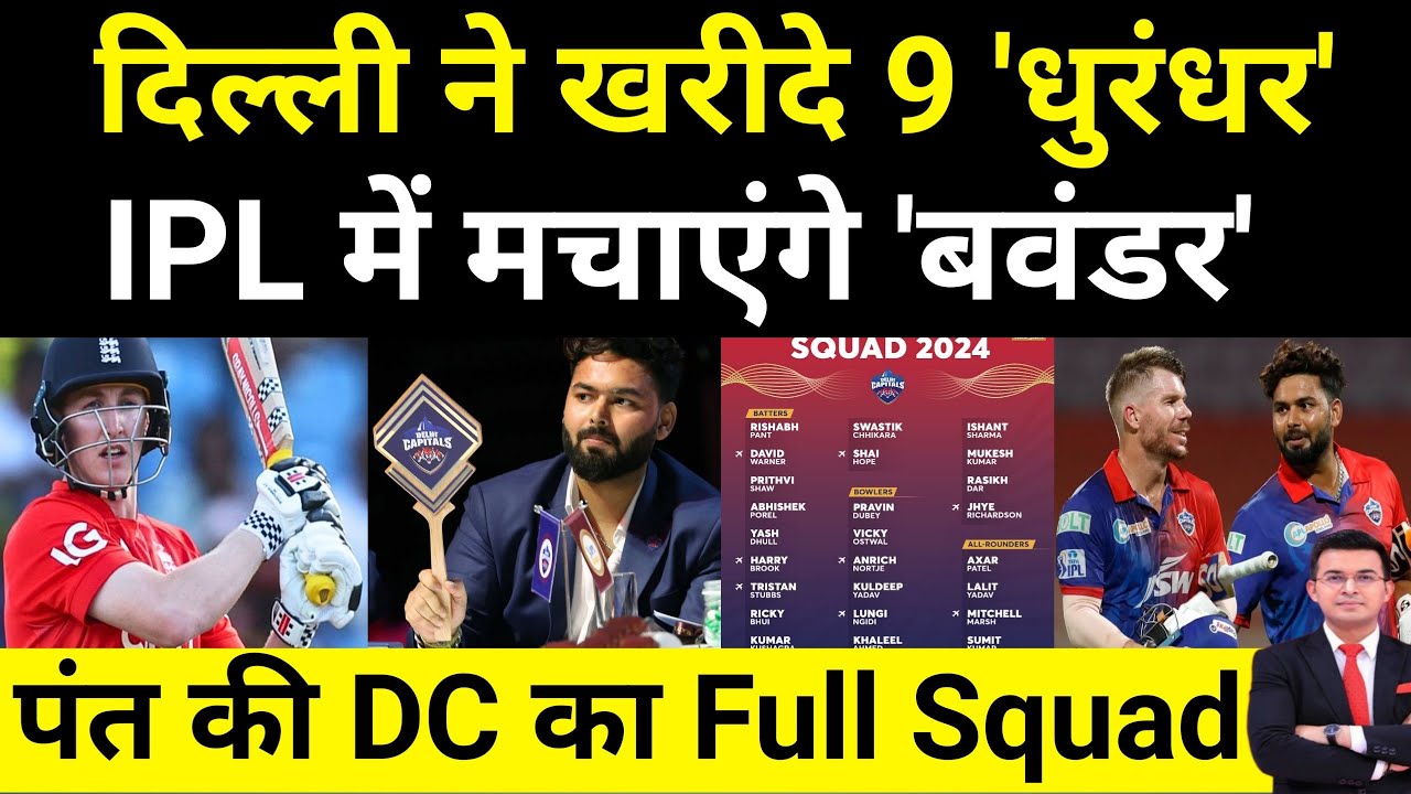 DC Squad IPL 2024: Complete Delhi Capitals Team And Players List After ...