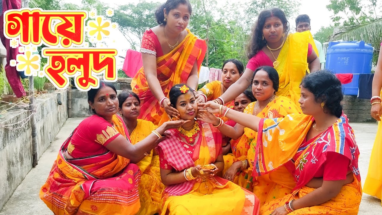 Bengal Gaye Halud, Wedding Ceremony, গায়ে হলুদের গান - YouTube
