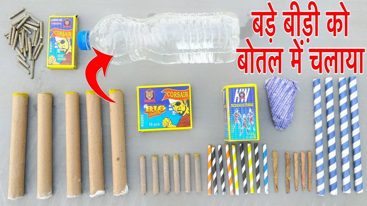 All Bidi bam testing । Bidi bam । matchis patakha testing । pani wala ...