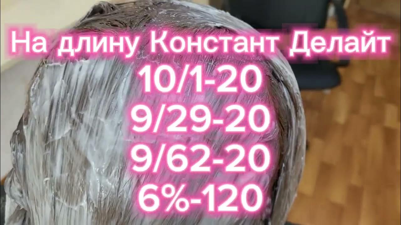 Окрашивание седины Эстель принс 8/00+8/1+8/61🍫🍫🍫 - YouTube