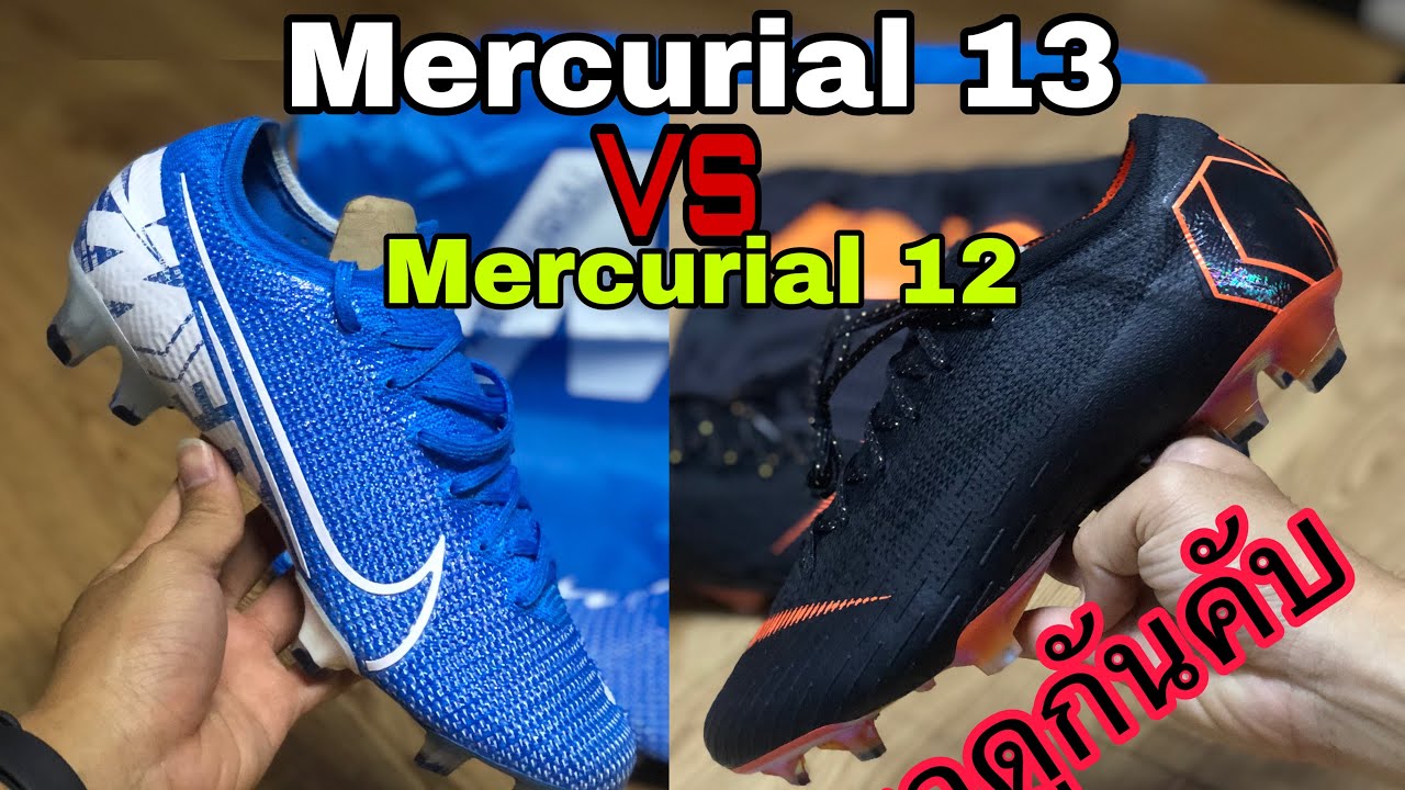 เปิดกล่อง MV13 vs MV12 รีวิว mercurial vapor - YouTube