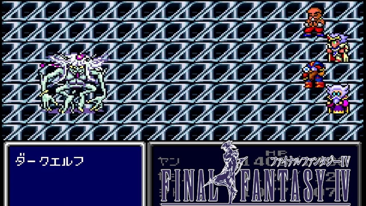 VS ダークエルフ【FF4】ファイナルファンタジーⅣ 実況プレイ - YouTube