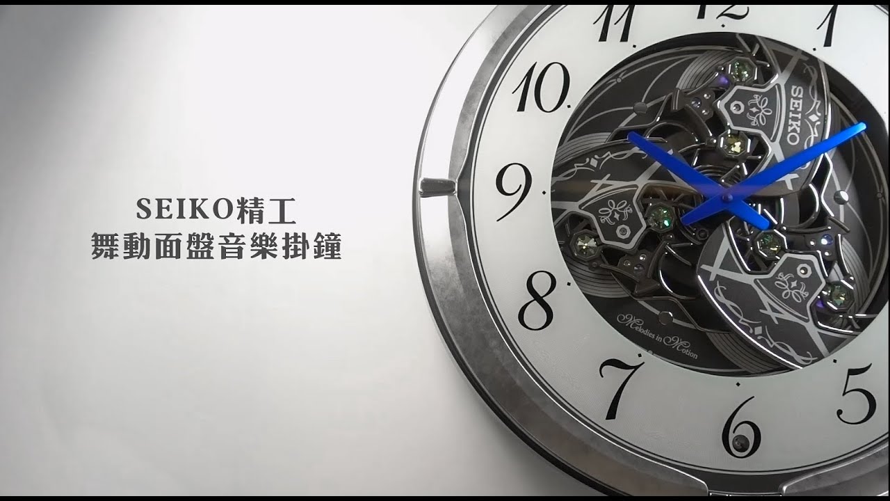 SEIKO 精工 / 39cm 大尺寸 舞動面盤 整點報時 音樂掛鐘 - 黑白色x灰石紋框 ＃QXM397S - YouTube