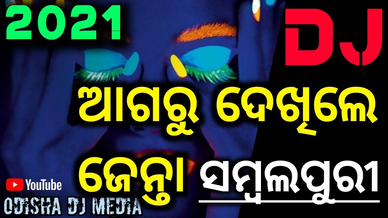 TAMA AGARU DEKHILE JENTA ODIA DJ SONG | Dj 2020 special garam tadka mix dj shubham odisha dj ...