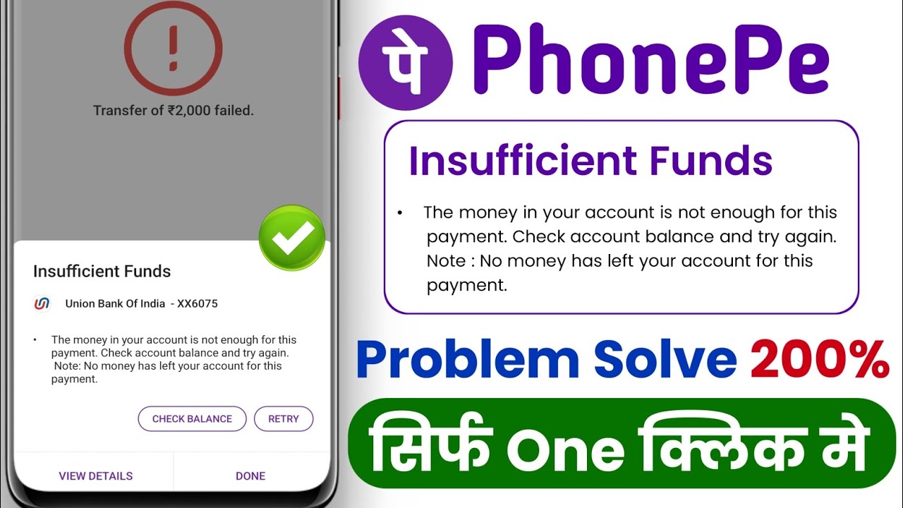 insufficient funds phonepe problem - the money in your account is not ...