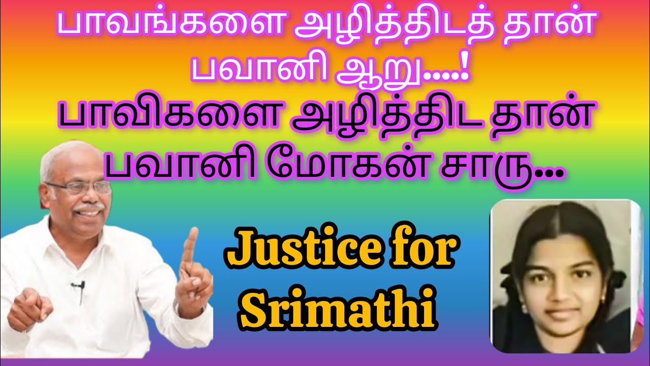 welcome to our God, ba Pa mohan. #srimathi #srimathilatestnews # ...