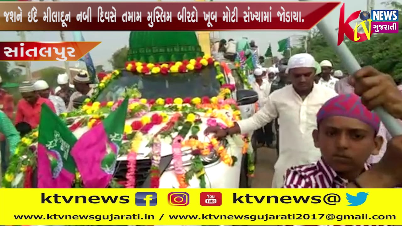 SANTALPUR: સાંતલપુર, સિધાડા ગામ તેમજ આજુબાજુના તમામ મુસ્લિમ સમાજના ...