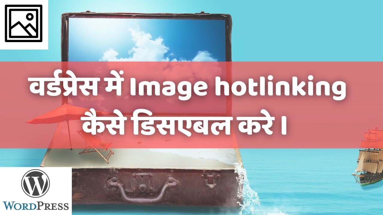 Disable Image Hotlinking in WordPress | WordPress Hindi | WP Hindi Tutorials | - YouTube