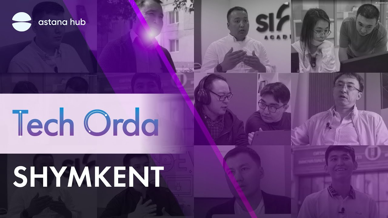 Tech Orda - Шымкент 4-шығарылым / 4-выпуск - YouTube