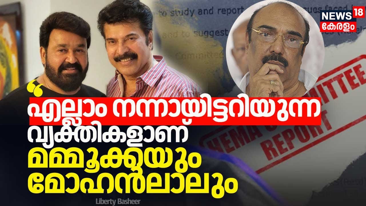 ''തുടക്കം മുതൽ എല്ലാം നന്നായിട്ടറിയുന്ന വ്യക്തികളാണ് മമ്മൂക്കയും മോഹ ...