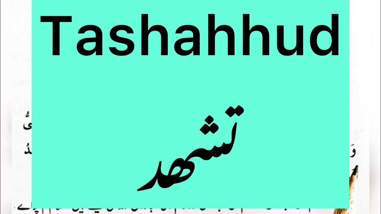 (Tashahhud) for Namaz learn how to read with tajweed most requested ...