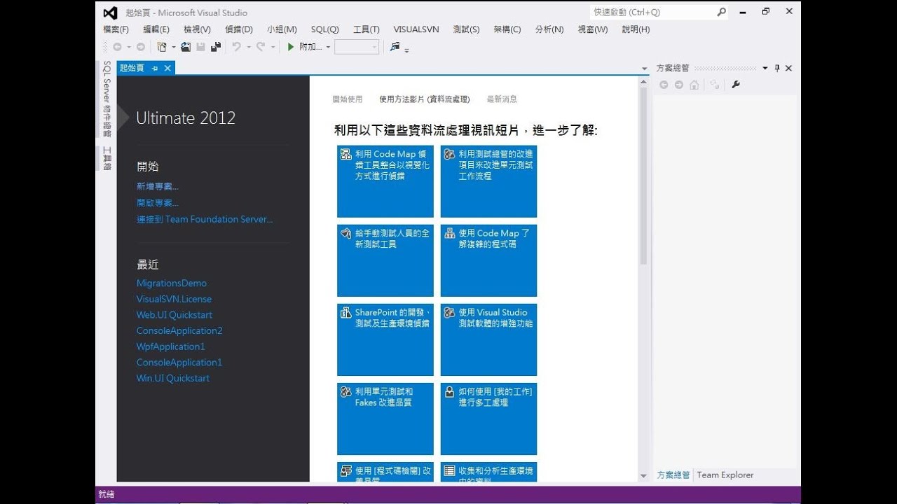[Entity Framework] Code First Migrations - YouTube