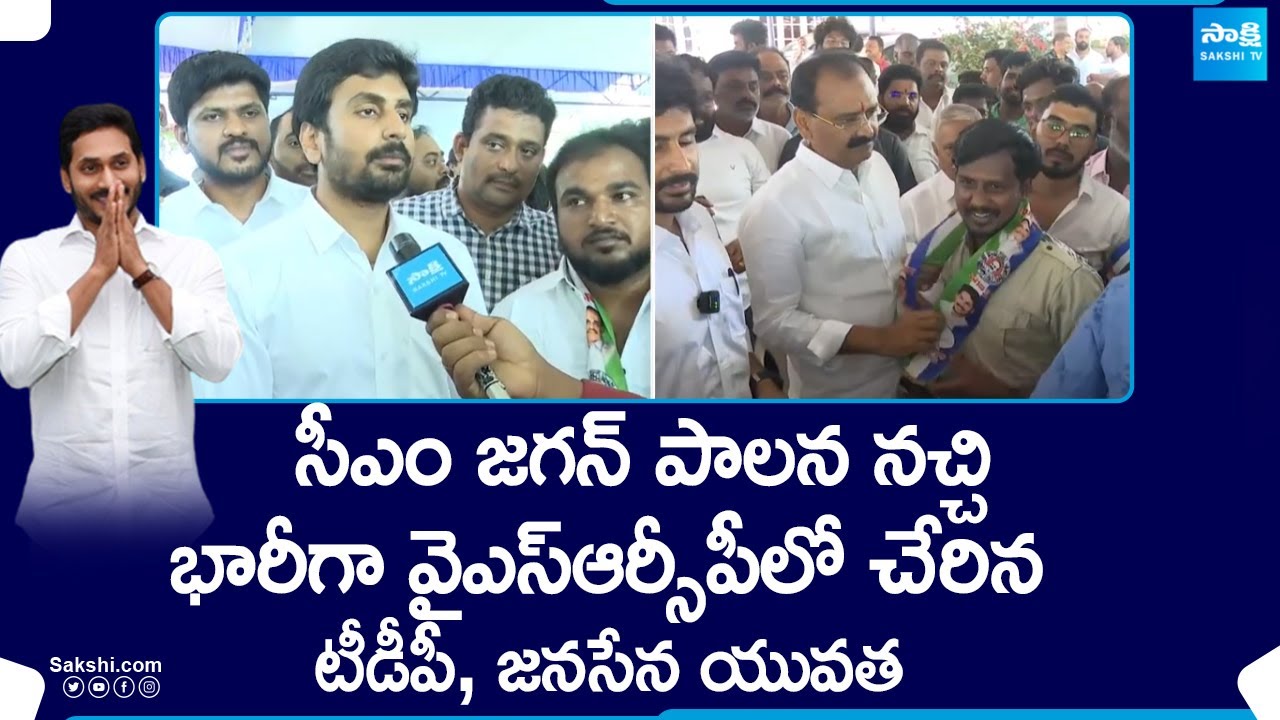 TDP and Janasena Activists Joins in YSRCP at Tirupati | Bhumana Abhinay ...