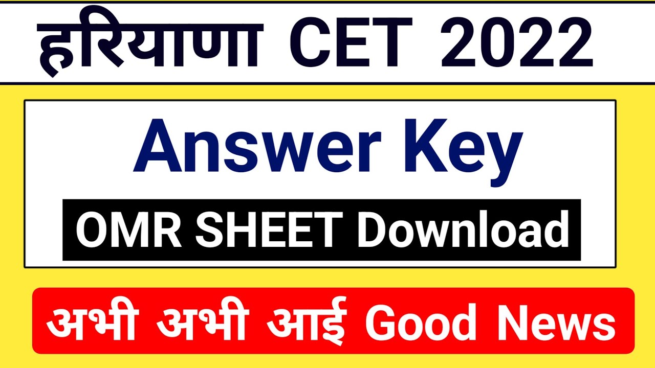 Breaking News | Haryana CET Answer Key 2022 | CET OMR sheet download ...