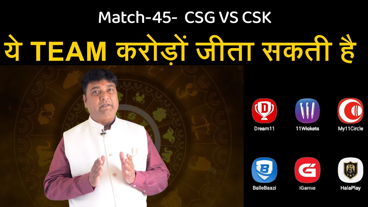 3 May 2023 : CSG VS CSK के मुकाबले में Captain और Vice Captain किसे ...