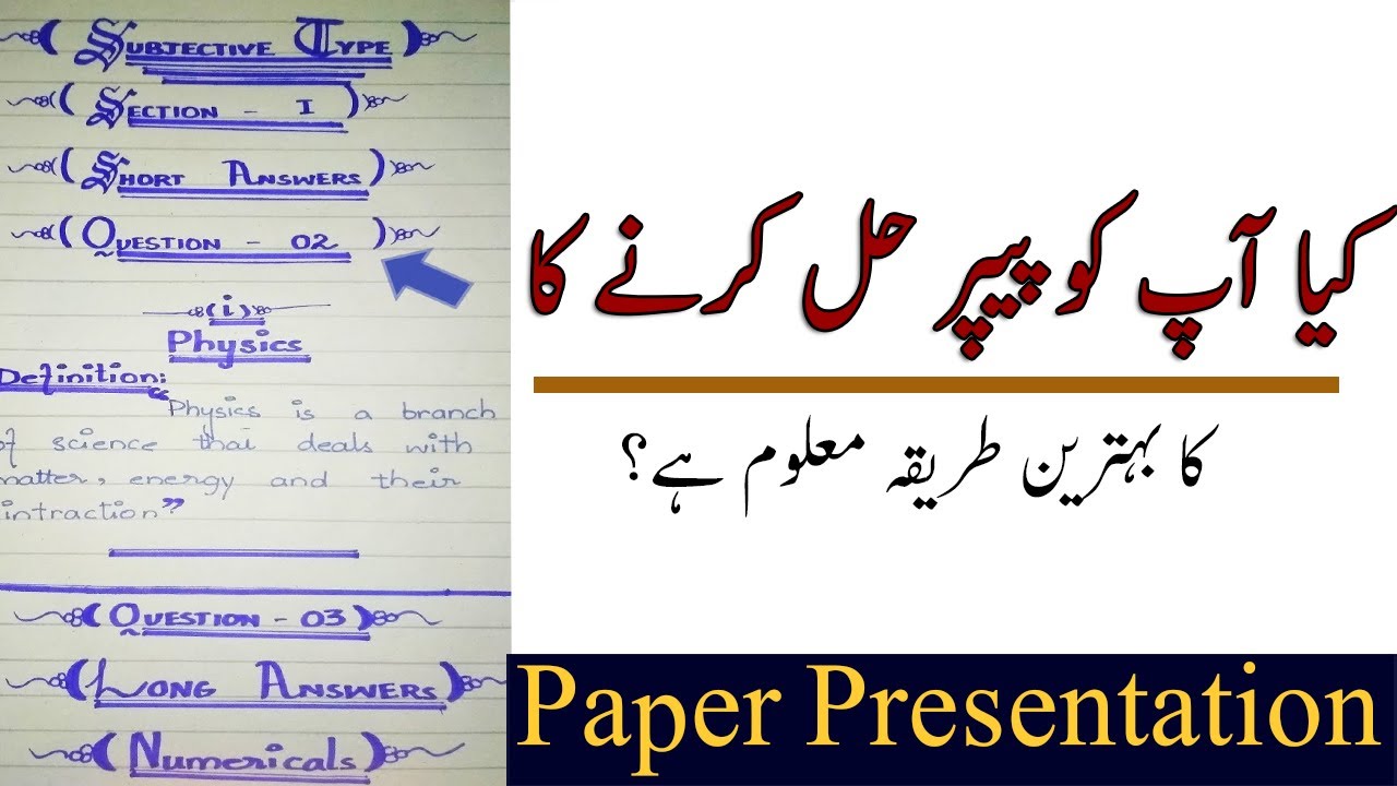 Paper Attempt Method to get Success in Exams with High Marks |Paper ...