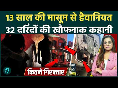 Sri Ganganagar Case: 13 साल की मासूम से हैवानियत की दिल दहला देने वाली कहानी! 32 दरिंदे नामजद!