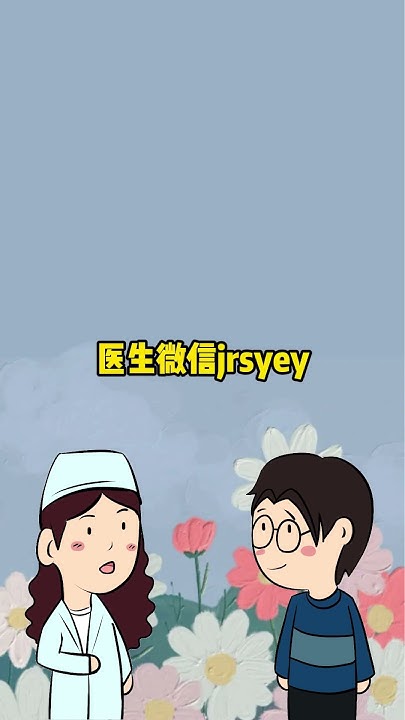 感染尖锐湿疣很久，花了很多冤枉钱，迟迟不转阴怎么办 Youtube