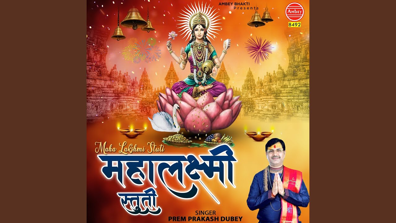 Maha Laxmi Stuti - YouTube Music