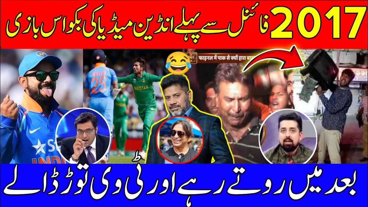 Champions Trophy 2017 Final Indian Media Reaction || Indian Media After ...