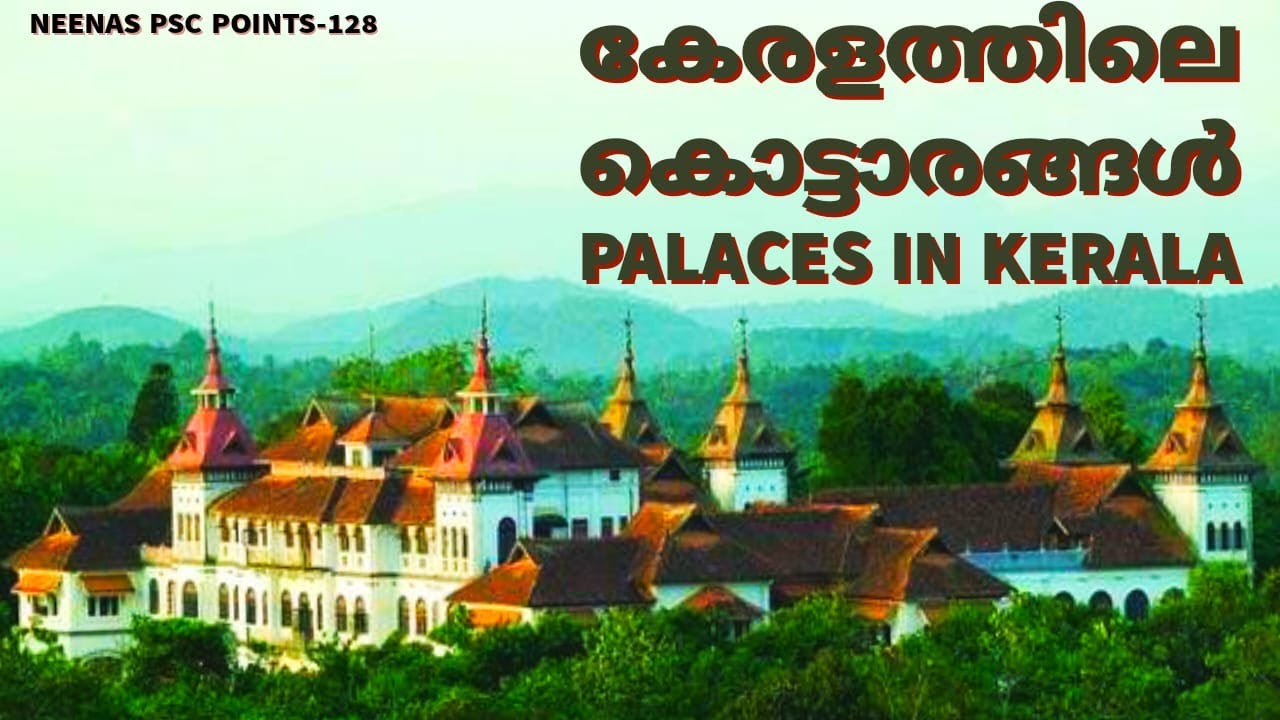 PALACES IN KERALA PADMANABHAPURAM KANAKAKKUNNU KOWDIAR KRISHNAPURAM ...