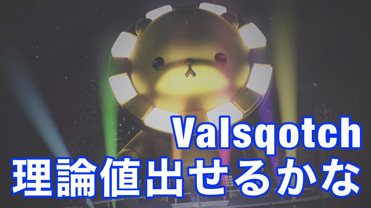【直撮りmaimai】Valsqotch、理論値取れる？そもそもAP取れる？ - YouTube
