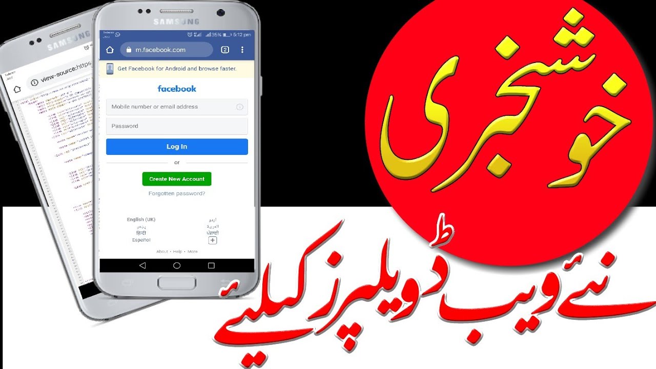 How to get source code of any website | facebook source code ...