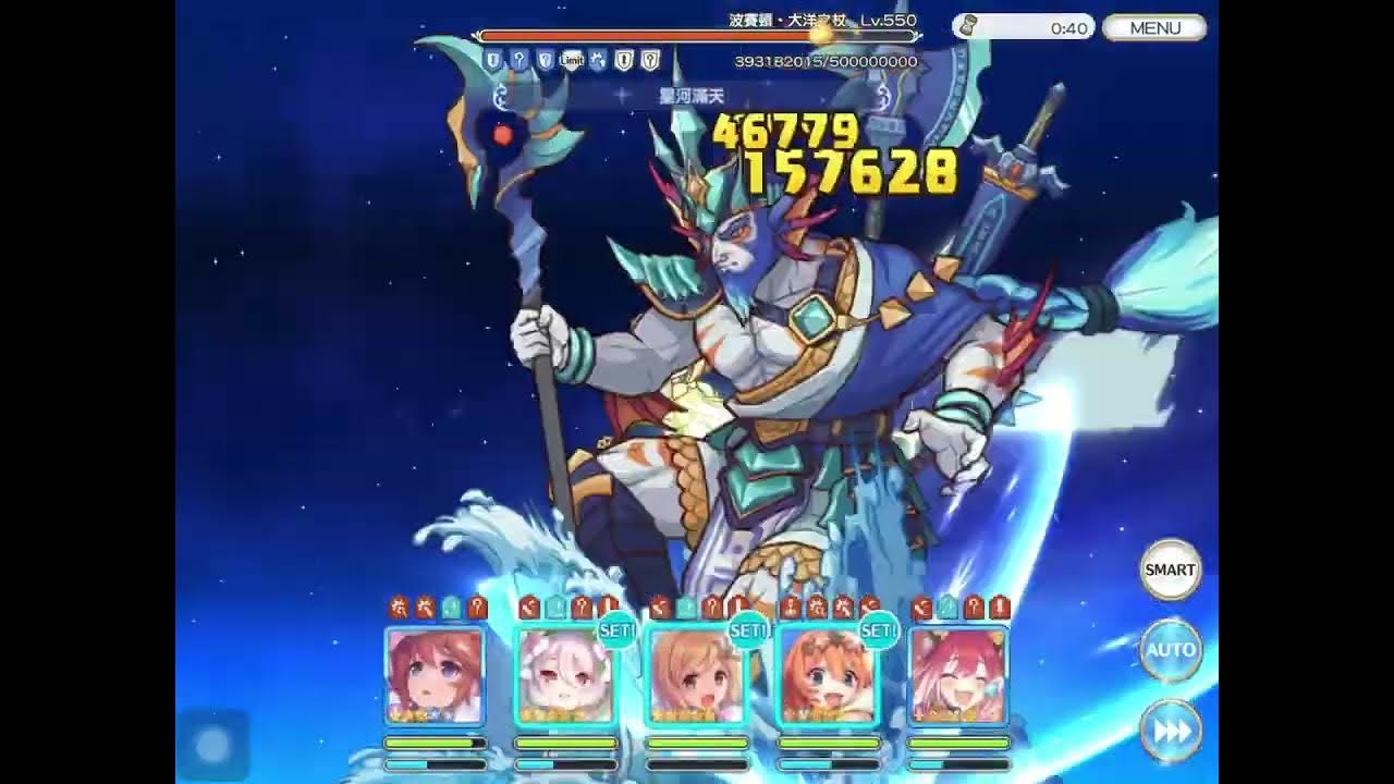 地下城 蔚藍王寨 EX6 第2隊 【超異域公主連結☆Re:Dive】 - YouTube