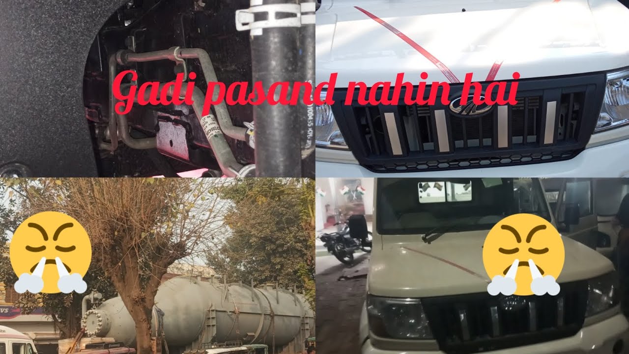 Gadi Aaj nahin mil paye//😠😡😠 - YouTube