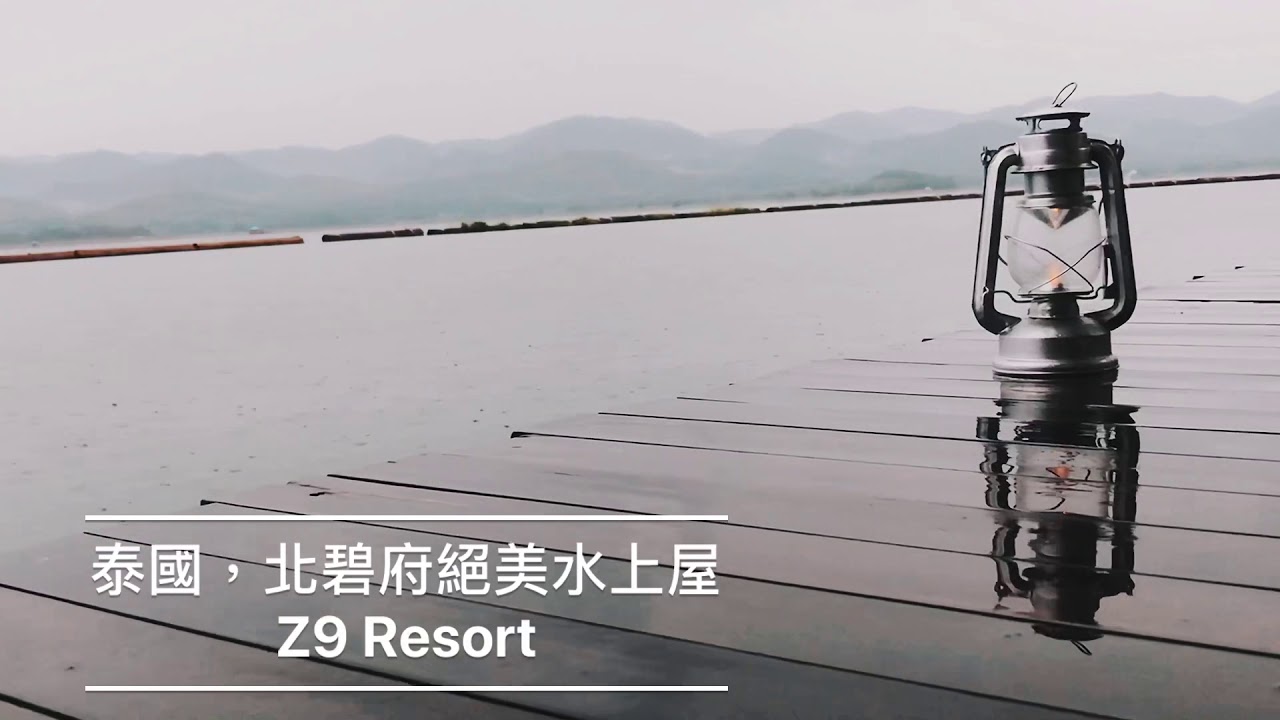 Z9 Resort - YouTube