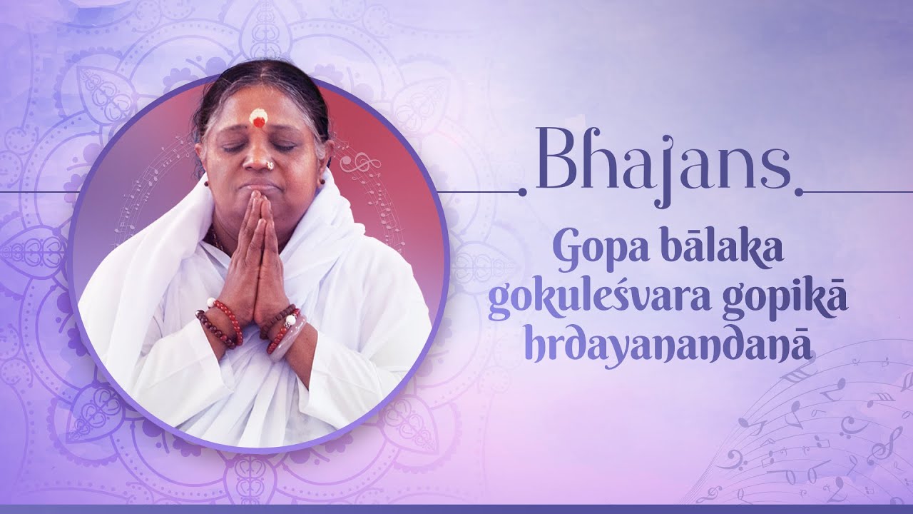 GOPA BALAKA GOKULESVARA GOPIKA | BHAJAN | AMMA | AMRITA LIVE - YouTube
