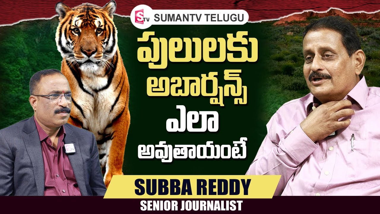 Sr Journalist Subba Reddy About Tigers | Nagaraju Interviews ...