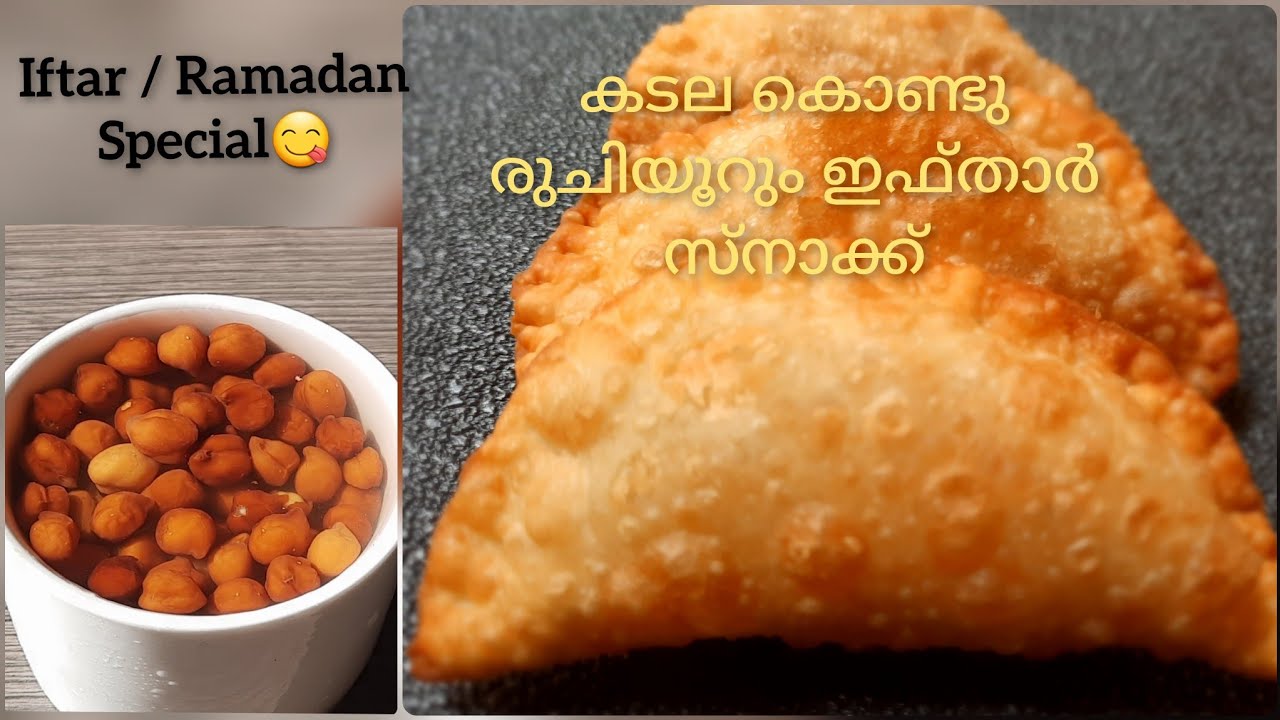 Ramadan Recipes 🔥| Pallada recipe | Iftar Snack In Malayalam | Nombu ...