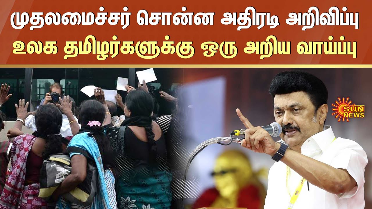 CM Stalin Latest Announcement | Kalaignar Books | Kalaignar Karunanidhi ...