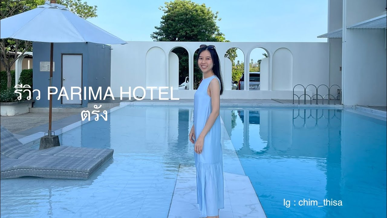 รีวิว PARIMA HOTEL ตรัง - YouTube