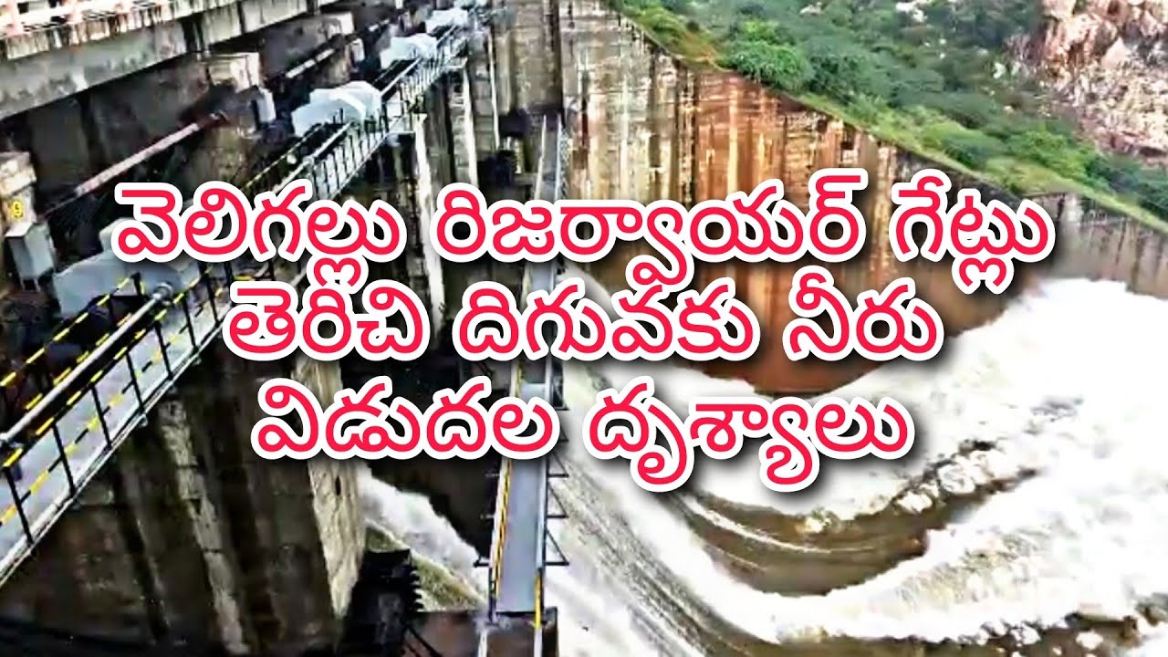 VELIGALLU PROJECT WATER FLOW|GALIVEEDU KUSHAVATHI RIVER FLOW - YouTube