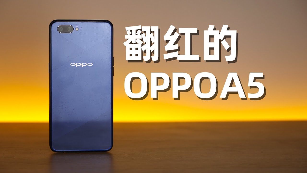 六年了，不会还有人在用OPPOA5吧？ - YouTube