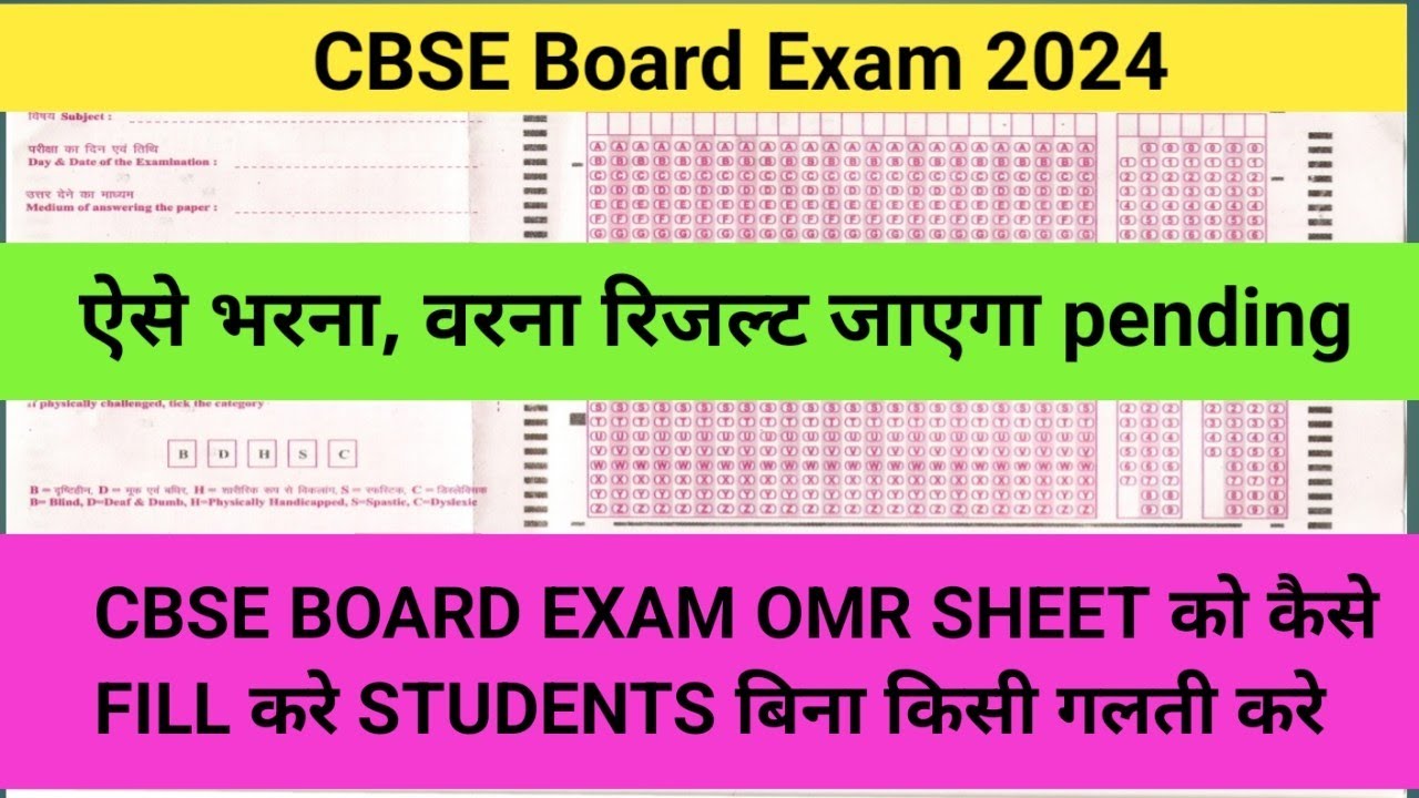 HOW TO FILL FRONT PAGE OF ANSWER SHEET C.B.S.E EXAM 2024 ll How to Fill ...