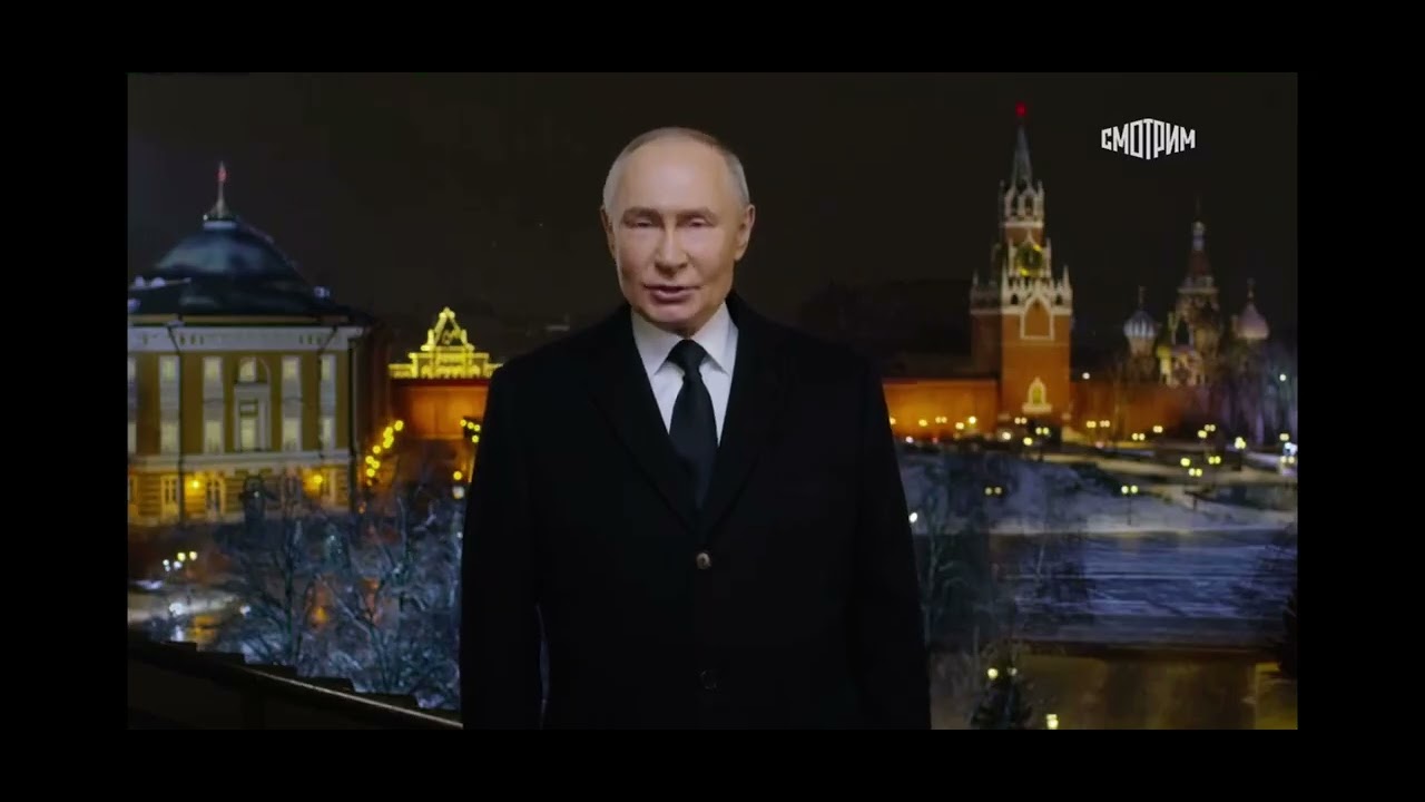 Новогоднее обращение В. В. Путина на 2025 год, новогодние куранты и ...