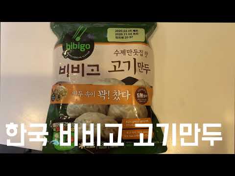 [FOOD KF] Korean Bibigo Meat Dumplings