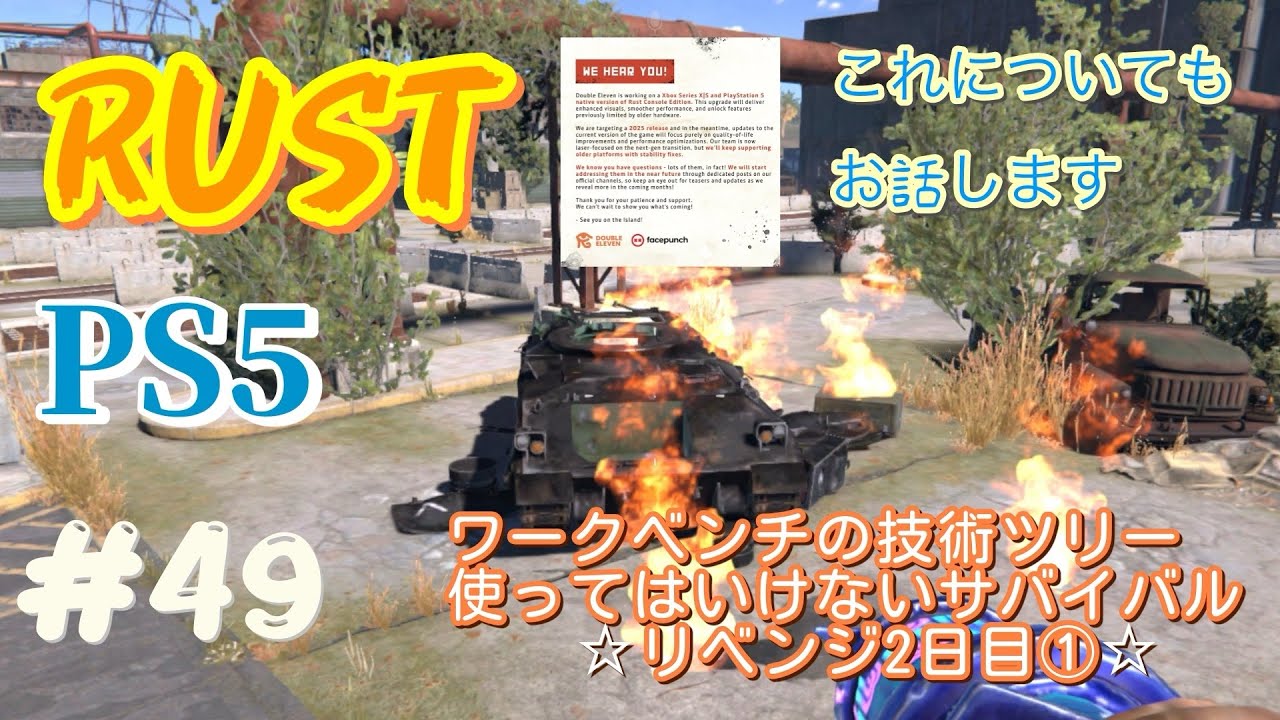 CS版 PS5 RUST コミュニティサーバー(テストサーバー) - YouTube