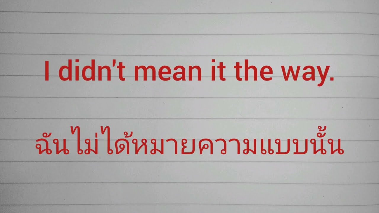 English Tinglish to Thai words EP42 - YouTube