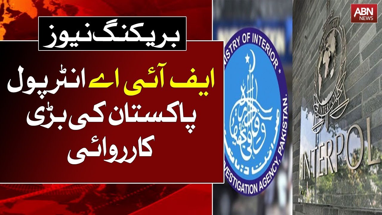 Major action by FIA Interpol Pakistan | ABNNEWS - YouTube