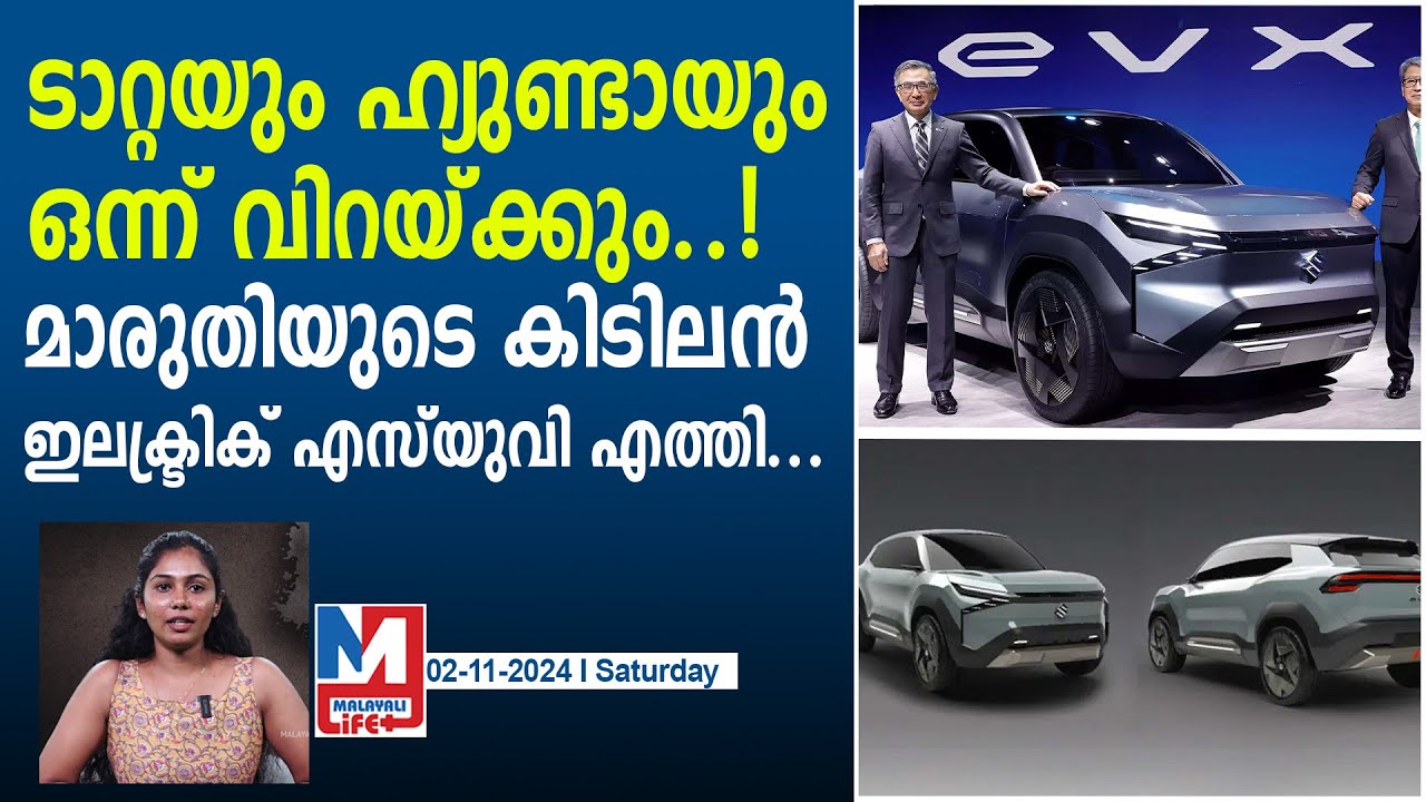 കിടിലൻ ഫീച്ചറുകളുമായി മാരുതിയുടെ ഇലക്ട്രിക് എസ്‍യുവി.. | maruti evx production version reveal ...