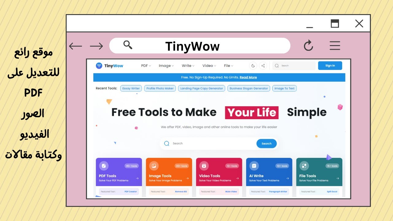 TinyWow | موقع مجاني رائع - YouTube