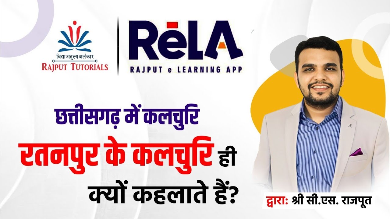 CG History - Kalchuri Vansh, Ratanpur ke Kalchuri by C.S.Rajput - YouTube