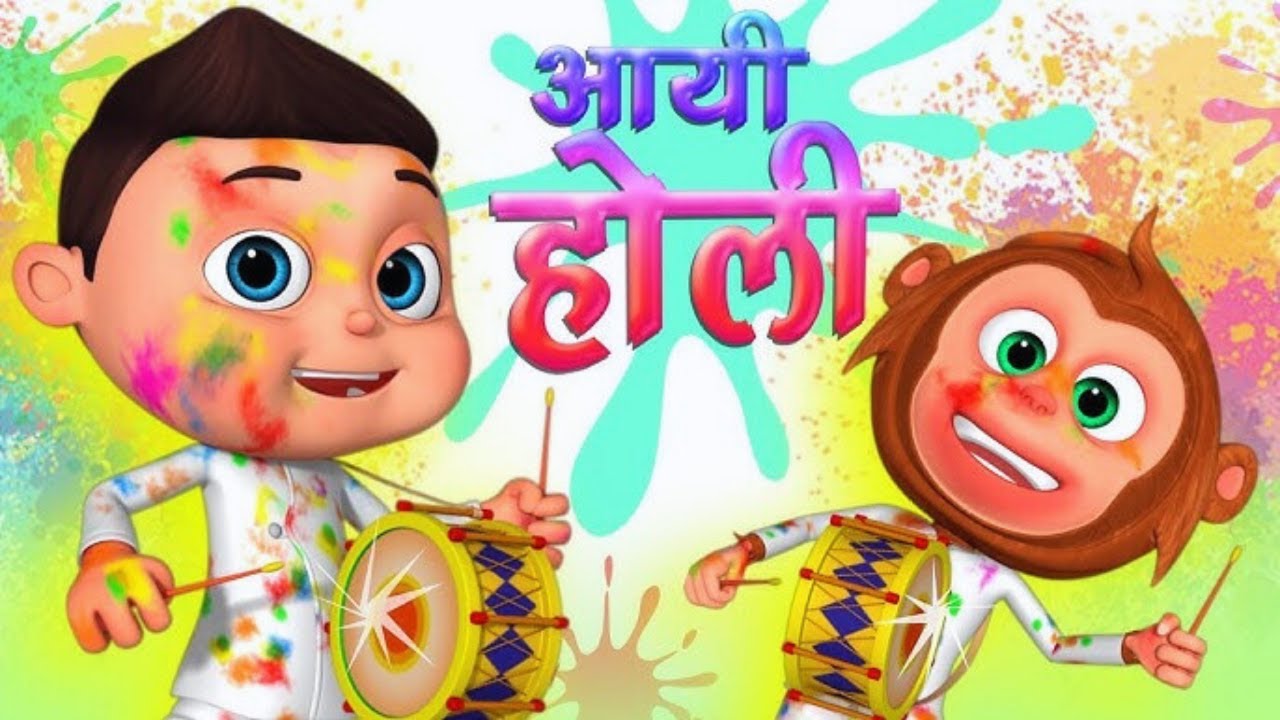 होली आई | Holi Song for kids in Hindi | Indian Festival Song for Kids ...