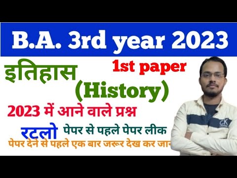 BA third year histry first paper important question by Bablu sir - YouTube